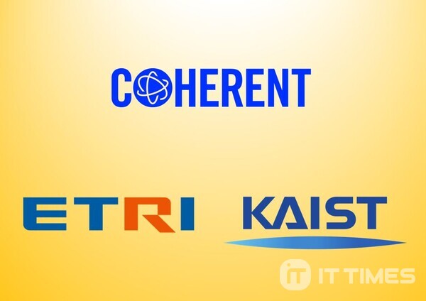 코히런트(Coherent), ETRI, KAIST와 양해각서 체결