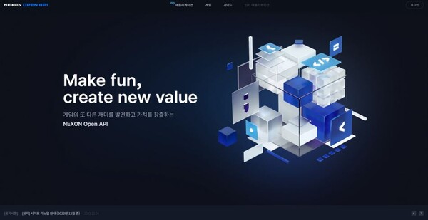 넥슨, 게임 데이터 활용 플랫폼 '넥슨 오픈 API' 리뉴얼 오픈