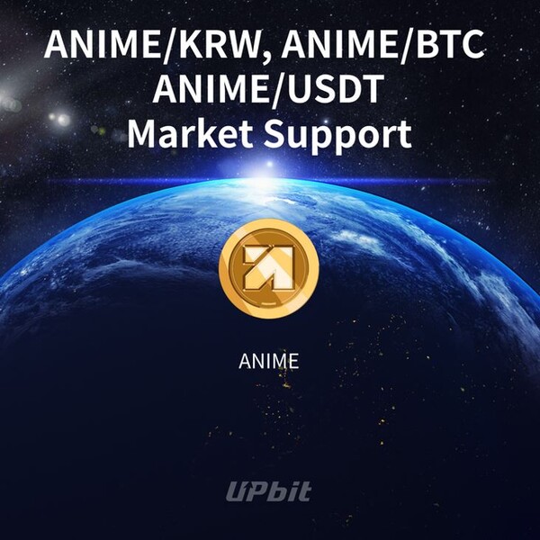 애니메코인(ANIME), 23일 업비트 원화·BTC·USDT 마켓 상장