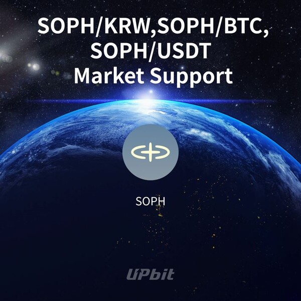 업비트, 소폰(SOPH) 원화·BTC·USDT 마켓 상장