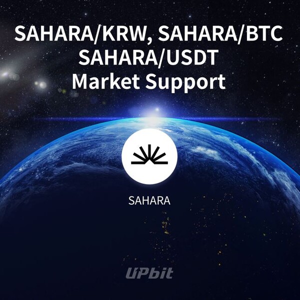 사하라에이아이(SAHARA), 업비트 원화·BTC·USDT 마켓 상장