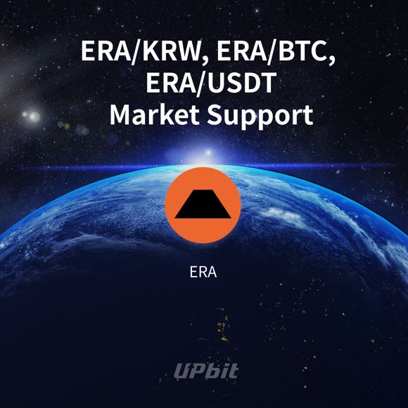 업비트, 18일 칼데라(ERA) 원화·BTC·USDT 마켓 상장