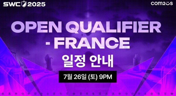 컴투스, 글로벌 e스포츠 대회 'SWC2025' 개막… 첫 지역 예선 26~27일 개최