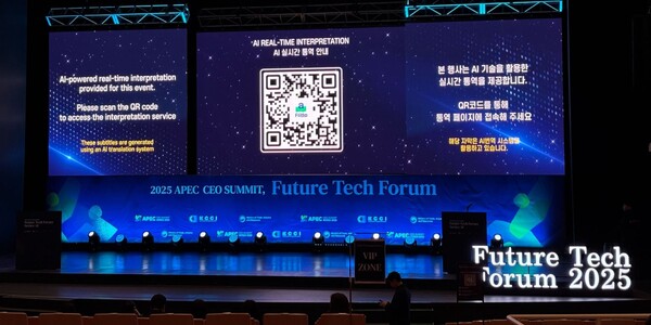 플리토, 'APEC CEO 서밋 퓨처·테크 포럼 AI'에 AI 통번역 기술 지원