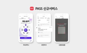 KT, 'PASS 앱' 생활편의 서비스 출시 이벤트 진행